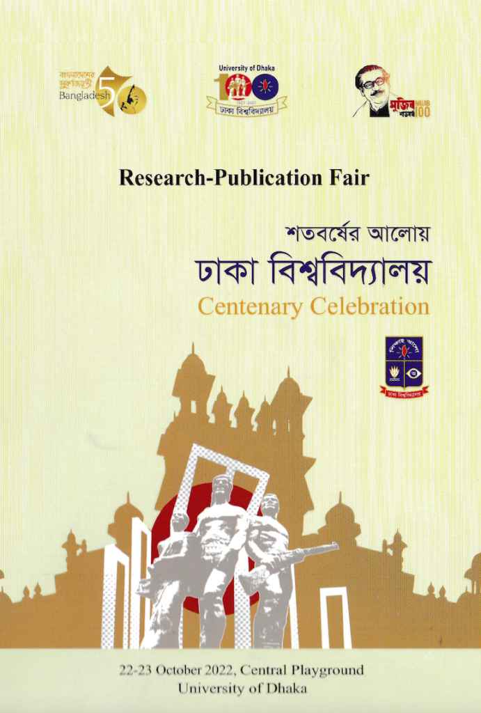 Events for January 2026 – Institute of Statistical Research and Training